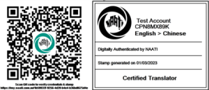 What is a NAATI-Certified Translation? What are the Differences Between ...